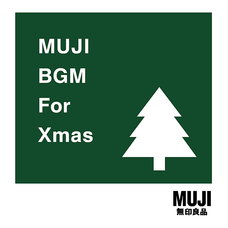 無印良品、クリスマス気分を盛り上げる『MUJI BGM For Xmas』配信限定リリース | Daily News | Billboard JAPAN