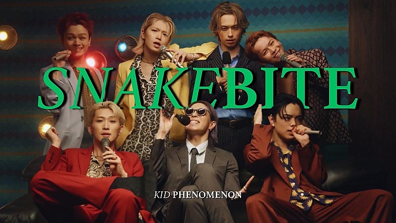 KID PHENOMENON、新曲「Snakebite」MVで多数のダンサーを従えた本格的なダンスシーンに挑戦 | Daily News | Billboard JAPAN